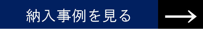 【お客様に聞きました】耐熱水中ポンプJCV/JCVHシリーズを採用した理由 | 株式会社エイチツー